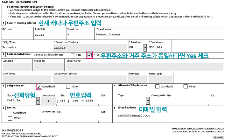 캐나다 학생비자 연장 신청서 IMM5709 작성방법 - 유학가이드365