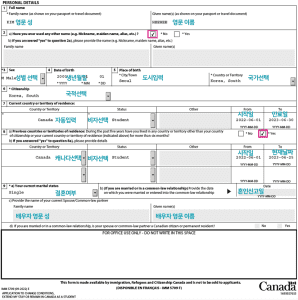 캐나다 학생비자 연장 신청서 IMM5709 작성방법 - 유학가이드365